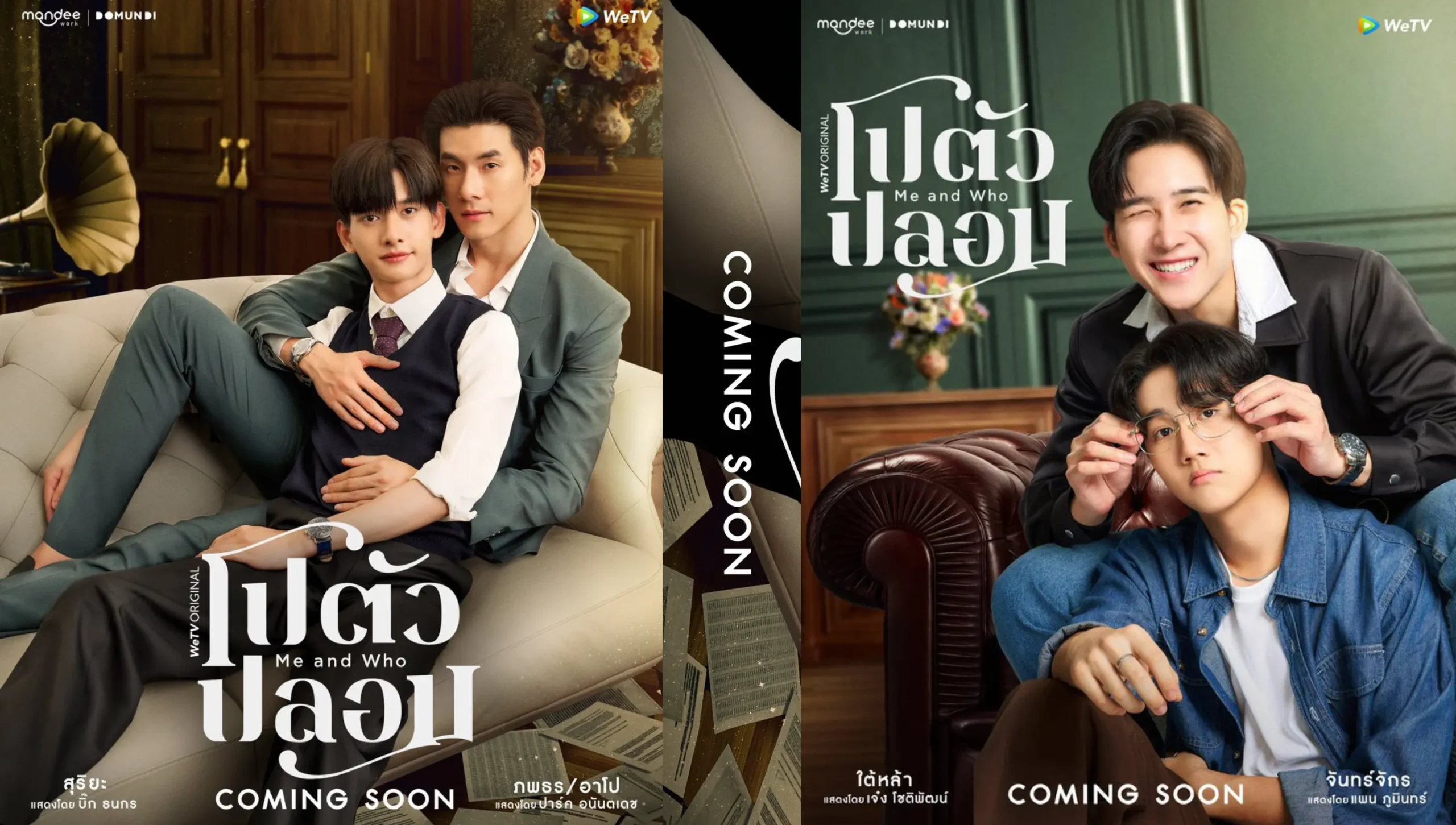 Meet The Full Cast of Upcoming BL “Me and Who” – FujoLand