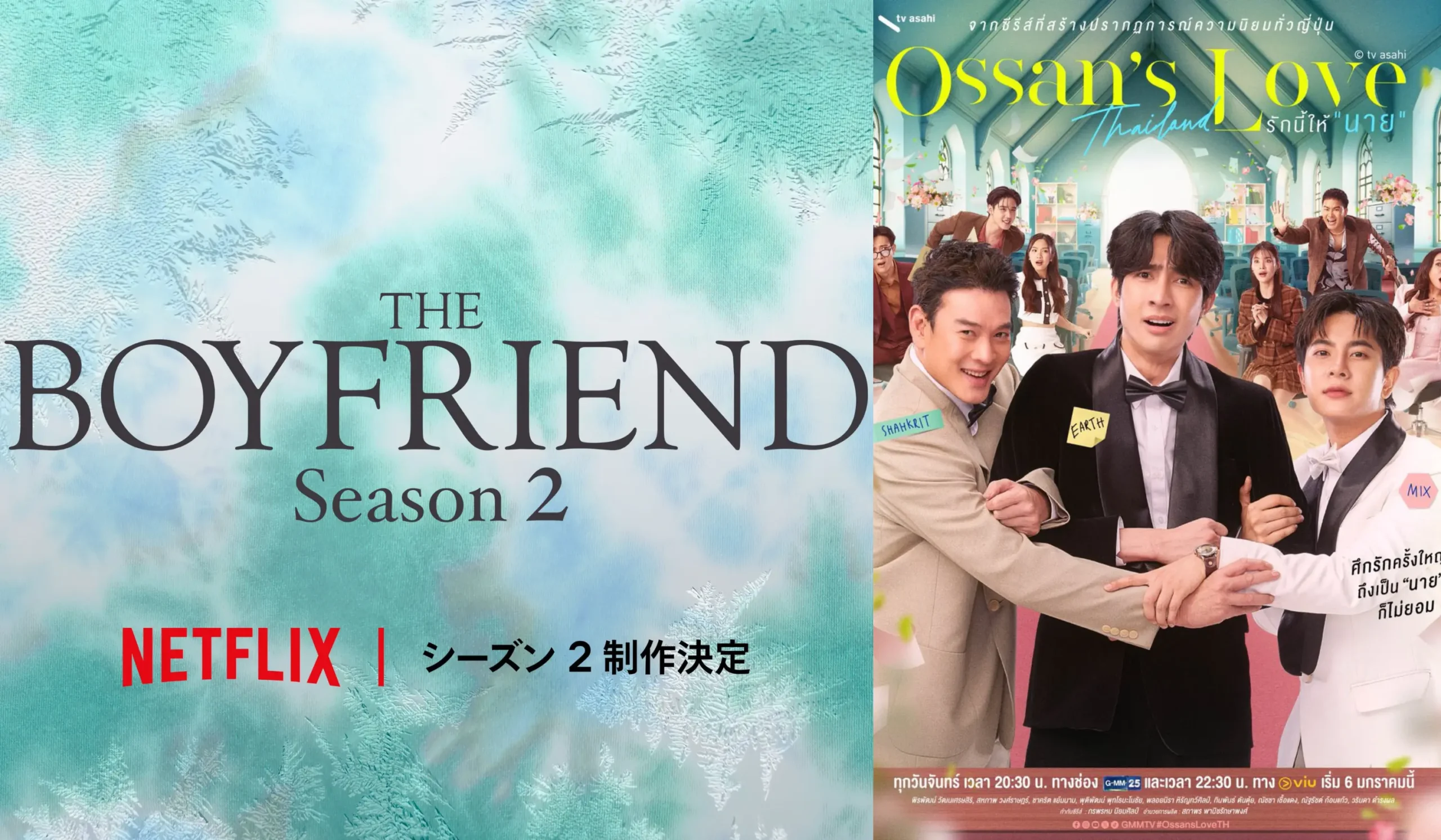 Netflix Announces “The Boyfriend” season 2, EarthMix’s Ossan’s Love to ...